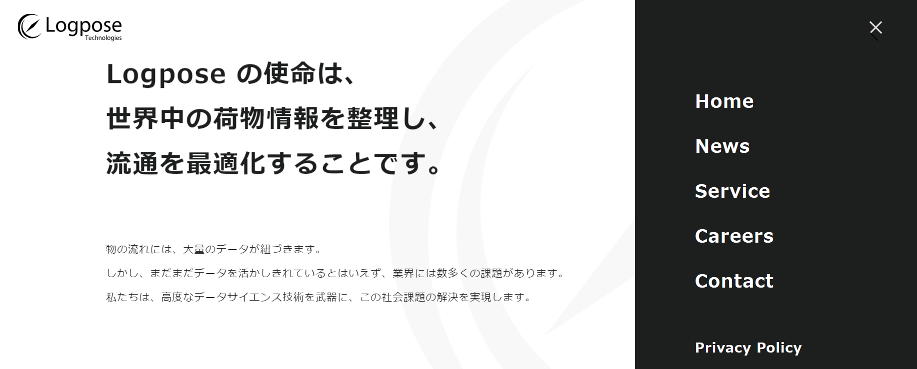 AIを活用し物流業を効率化、データサイエンスを武器に社会課題を解決｜株式会社Logpose Technologies